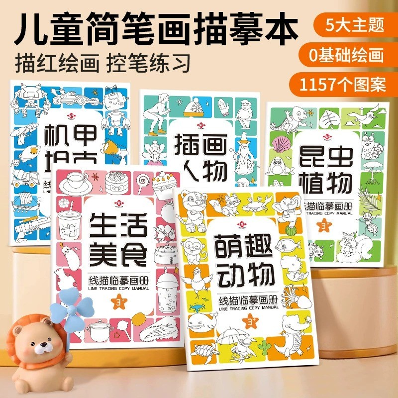 Line Drawing Copybook Cartoon Exercise Sketch Drawing Paper Graffiti ...