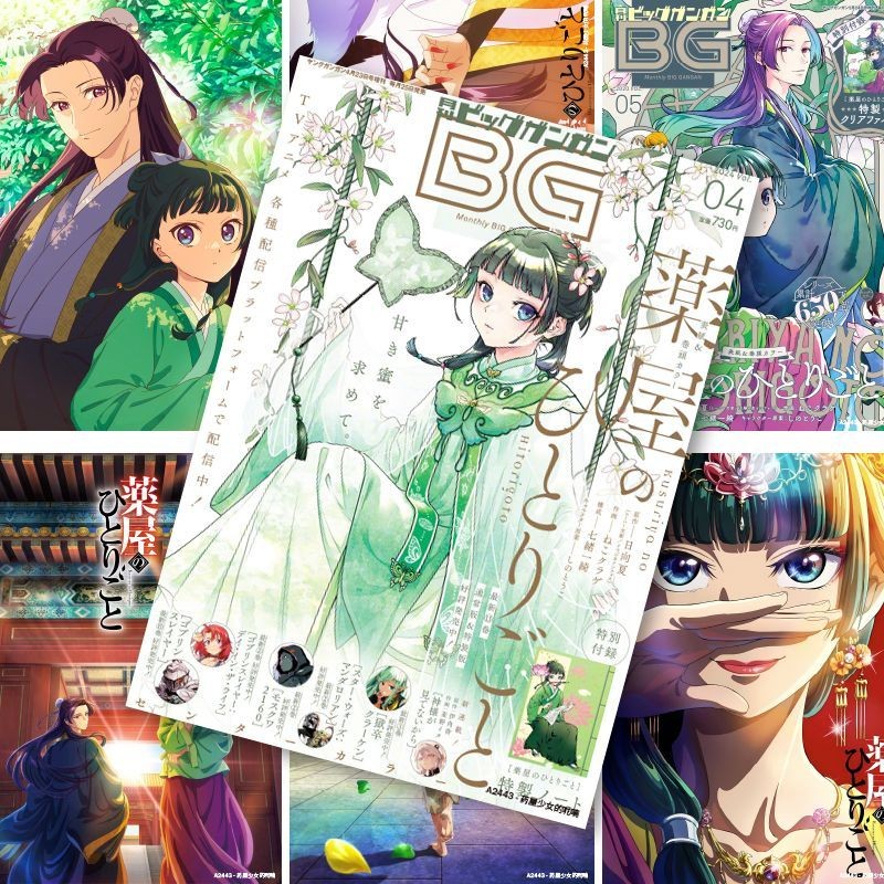 The Apothecary Diaries A4 Anime Poster – Japanese Magazine Cover Wall ...