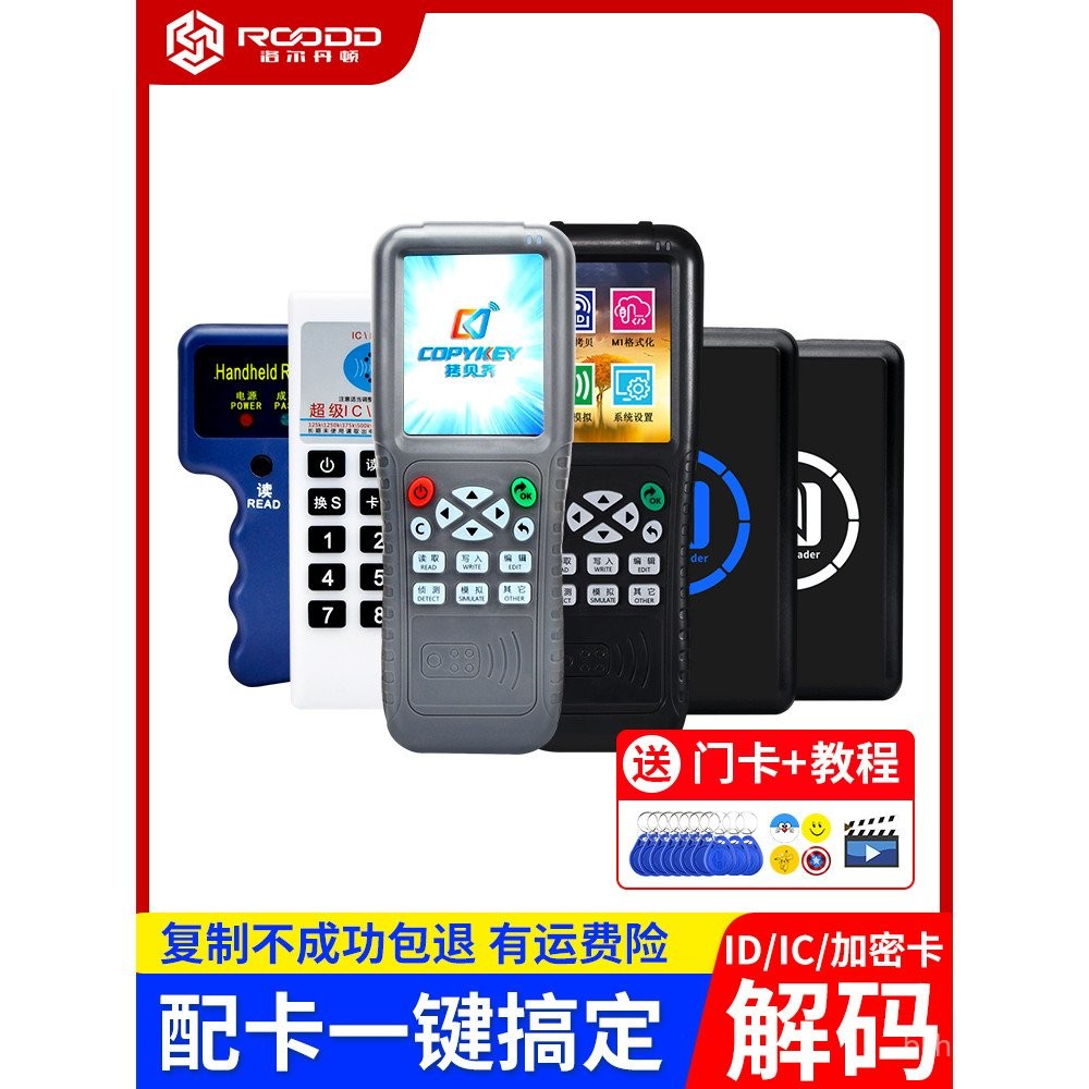 Nfc Reader id Access Control Card Reader ic Card Encrypted Copyer Copy Elevator Access Control ...