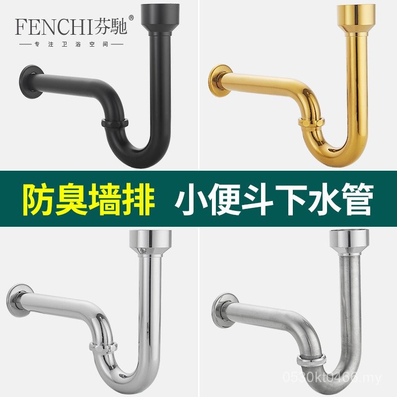 Urinal Wall Urinal Drainer Accessories Drain Pipe with Bend Urinal Pipe ...