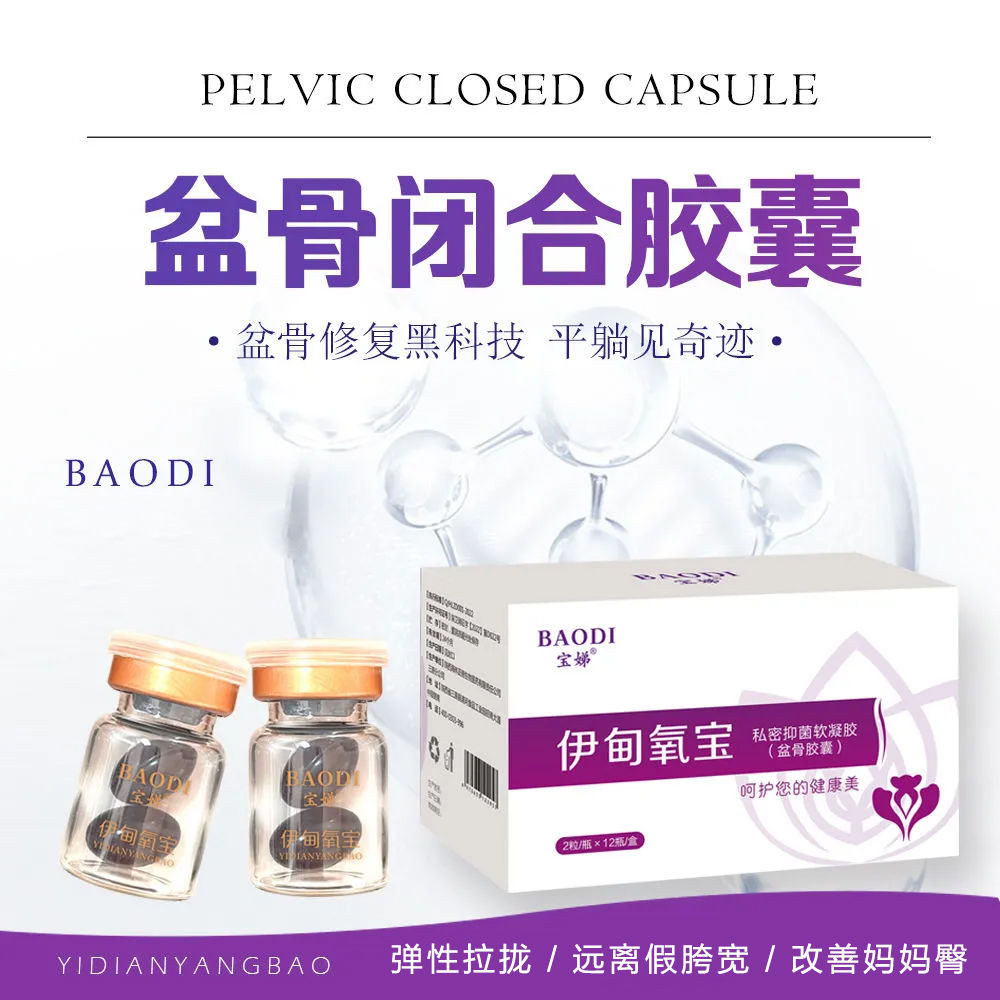 Pelvic Closing Capsules Gynecological Private Pelvic Base Muscle Repair ...