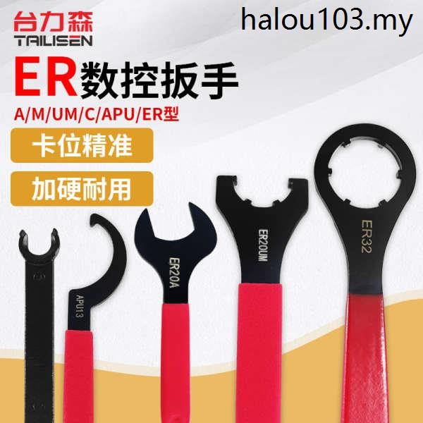 Hardened ER Wrench Engraving Machine Spindle CNC CNC Handle Wrench Nut ...