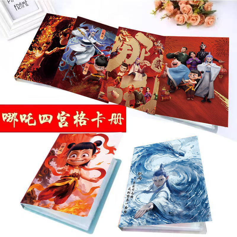 Nezha Card Book 4 Grid Photocard Storage Book A5 Nezha's Demon Boy ...