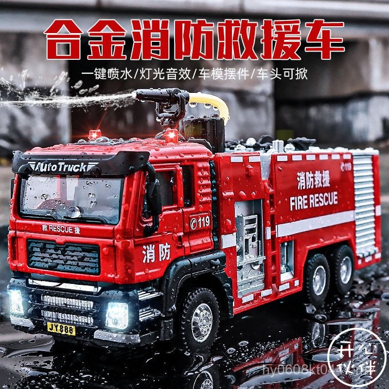 Children Water Tank Alloy Large Size Car Fire Truck Sprinkler Truck ...