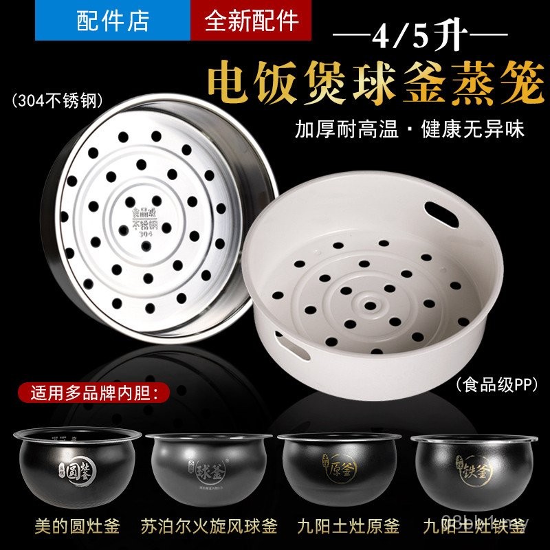 Sesuai untuk Rak Pengukus Periuk Nasi Midea Periuk Dapur Bulat 4L/5L ...