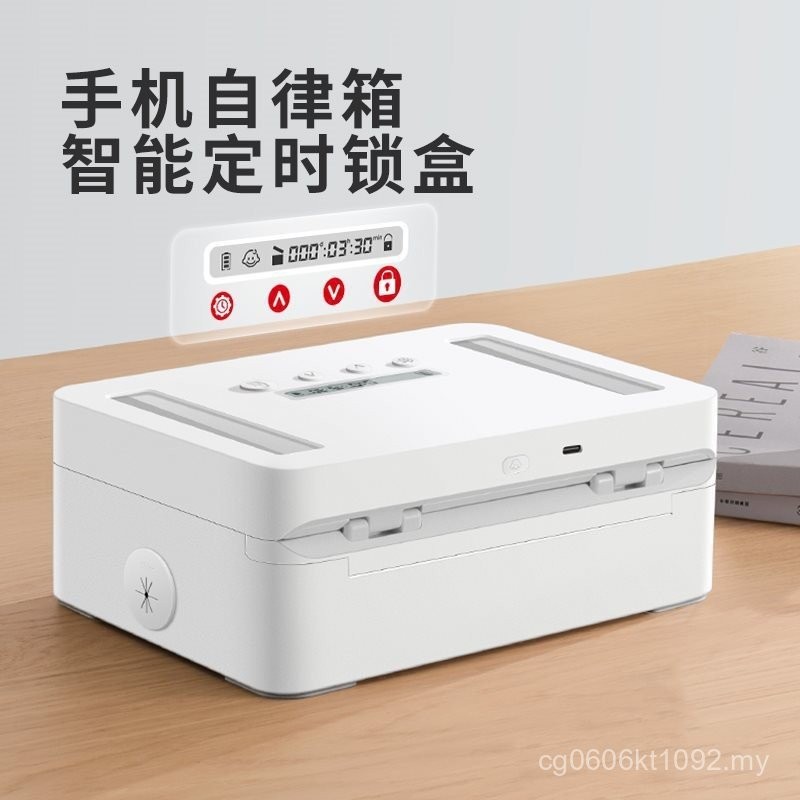 Mobile Phone Box Management Self-discipline Lock Timing Ring Net ...