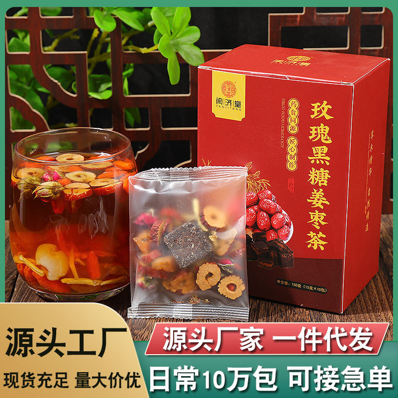 2025新款红糖姜枣茶 玫瑰桂圆枸杞组合花茶女人气血姜枣茶大姨妈红糖姜茶Brown sugar ginger jujube tea rose ...