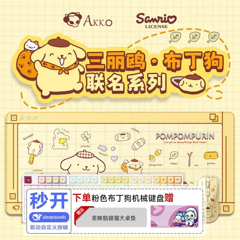 AKKO 5108B Pudding Dog Co-Branded Three-Model Mechanical Keyboard ...
