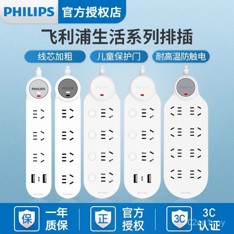 Philips Power Strip USB Multi-Function Fast Charge Multi-Socket Power ...