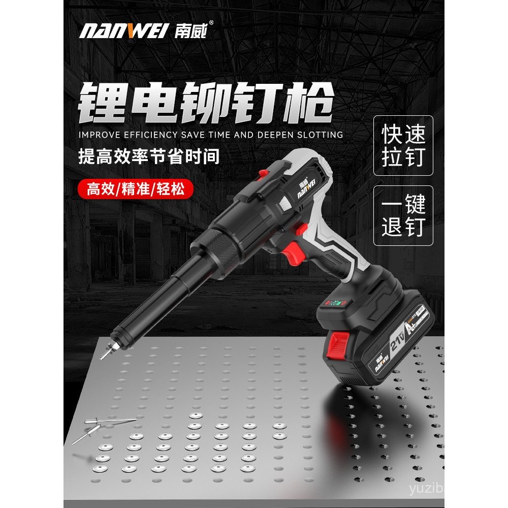 Nanwei Industrial Grade Electric Rivet Gun Brushless Lithium Battery ...