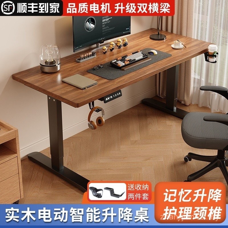 Solid Wood Electric Lifting Desk Smart Computer Desk Liftable Desk ...