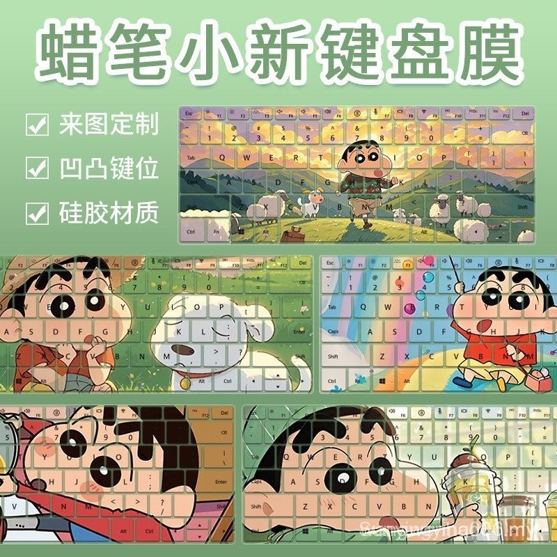 Crayon Shin-Chan Keyboard Film Suitable for Lenovo Shin-Chan Rescuer ...