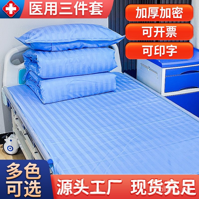 Hospital Bed Sheet Quilt Cover Polyester Cotton Three-Piece Set ...