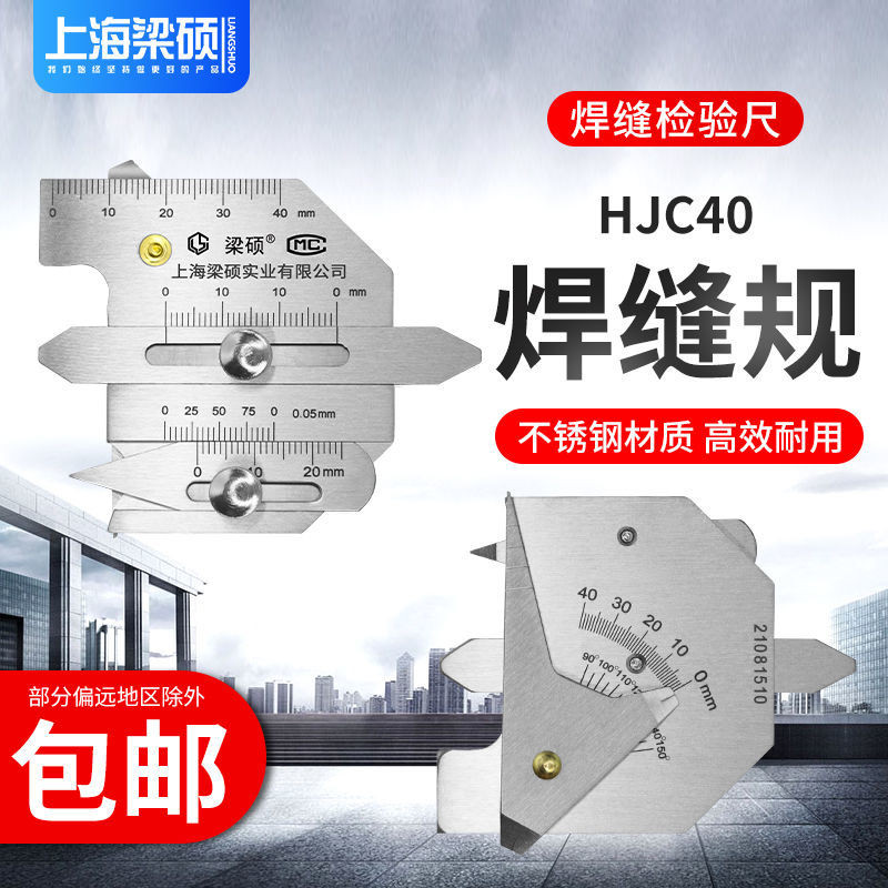 Liangshuo HJC40 Weld Inspection Ruler Weld Gauge Weld Angle Height Ruler Weld Inspection Ruler ...