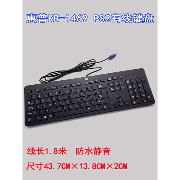 keyboard wireless keyboard gaming HP baru HP KB-1469 PS2 lubang bulat ...