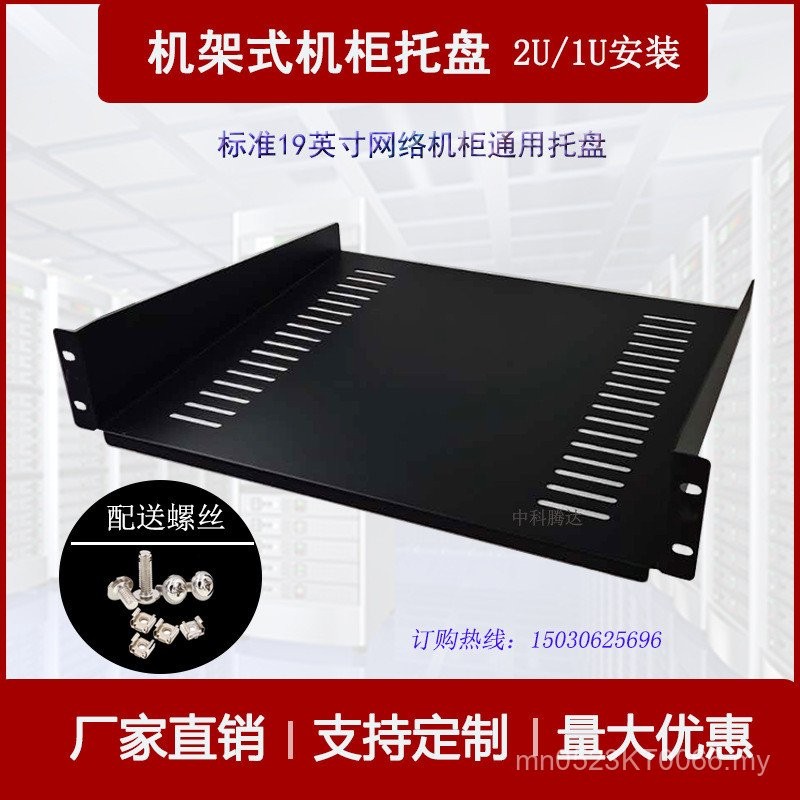 Cabinet Tray Speaker 1U Totem Cabinet 2U Cabinet Power Amplifier ...