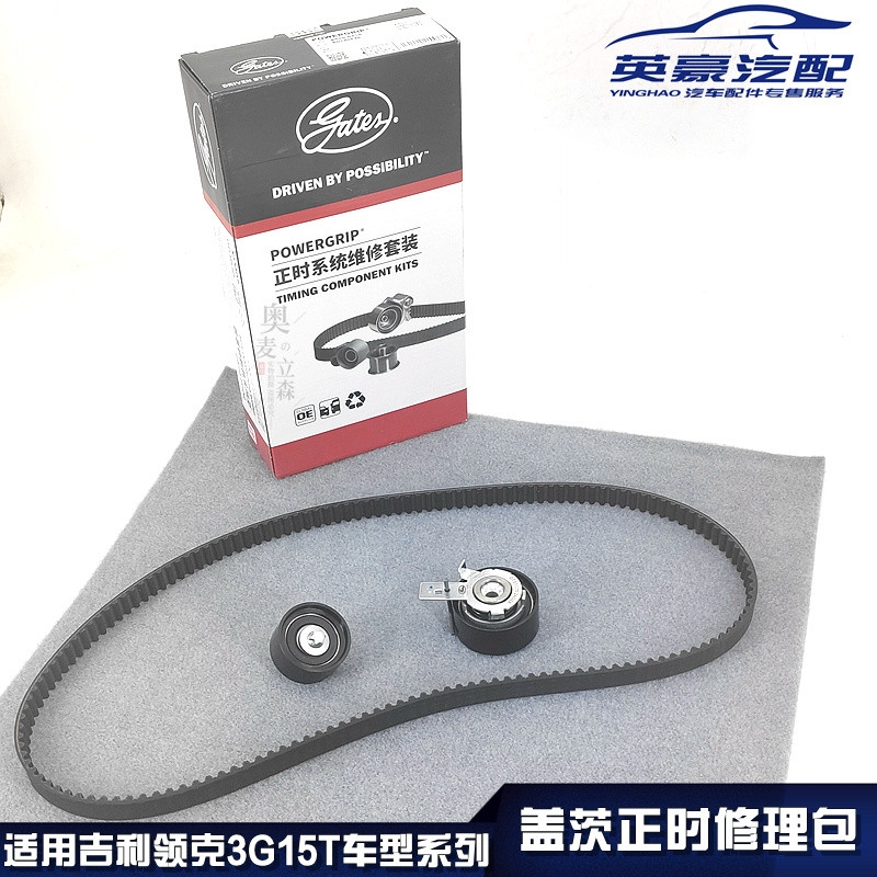 PROTON X50 TIMING KIT SET TIMING BELT | Shopee Malaysia