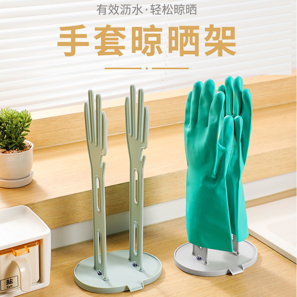 Dishwashing Glove Storage with Hook Hanging Glove Support Rack Shelf ...