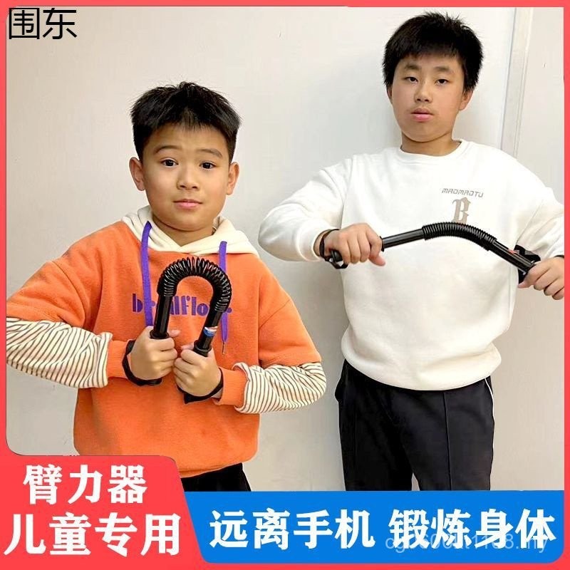 Universal Equipment Arm Strength Bar Arm Strength Device Dedicated Male ...