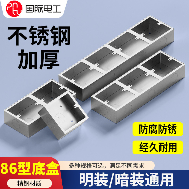 Type 86 Stainless Steel Base Box Metal Exposed Concealed Universal ...