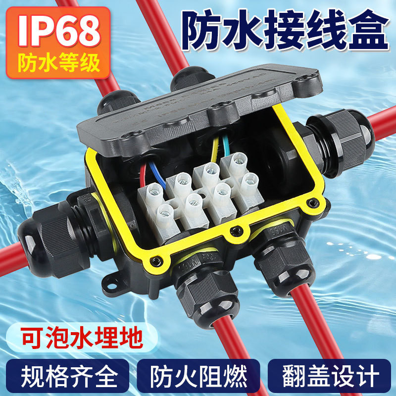 Outdoor Waterproof Junction Box IP68 Plastic Outdoor Rainproof Splitter ...