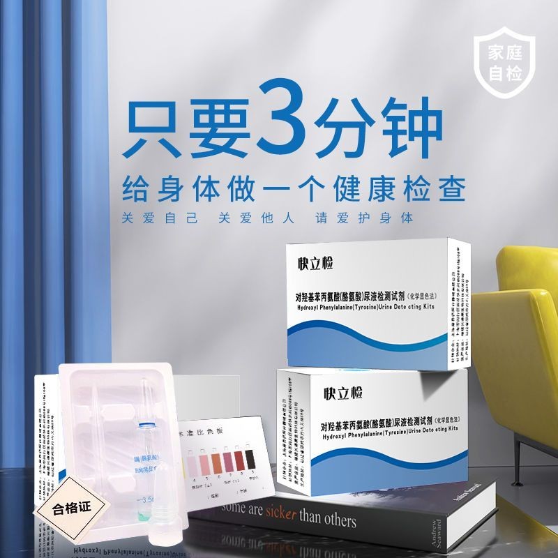 [Ready Stock] Test Urine Acetate Chemical Test Agent Body Cell ...