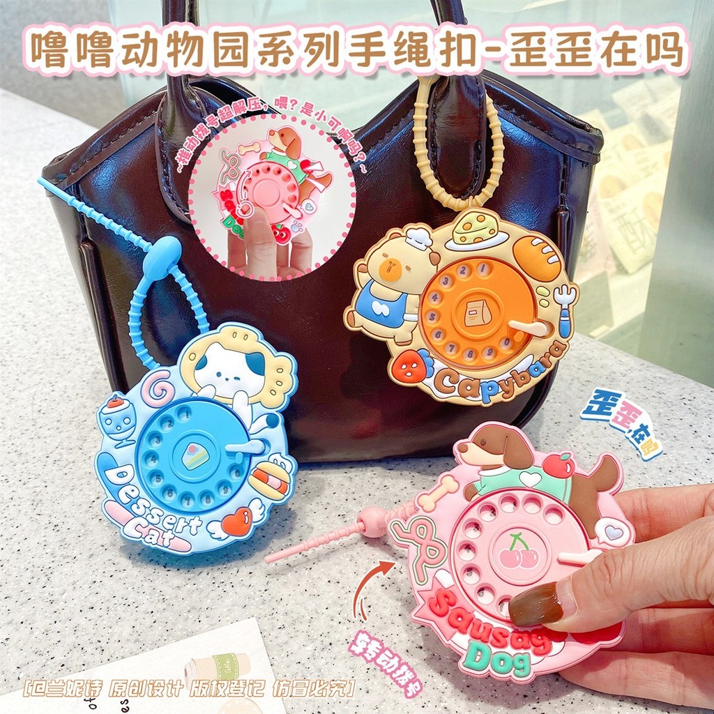 Cartoon Fun Hand Crank Phone Small Toy Keychain Cute Fun Decompression ...