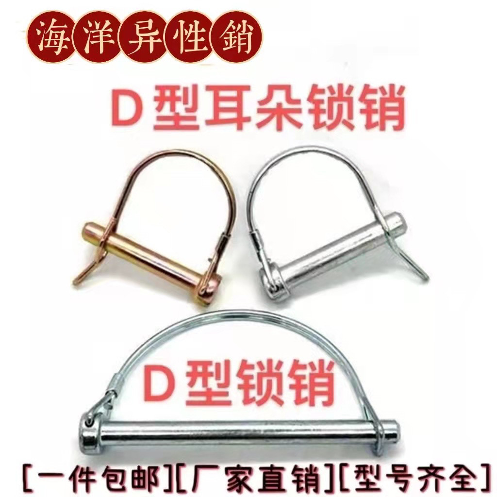 D Type Pin Lock Pin Ring Type D Type Pin Trailer Pin Safety Pin Safety ...