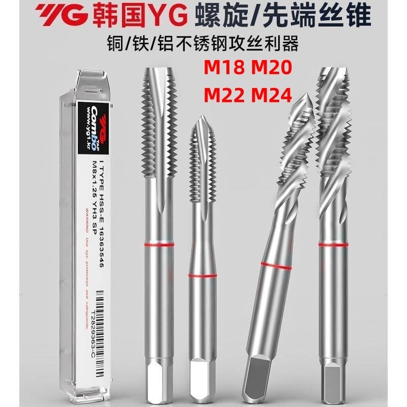 1PC YG HSSE PO/SP T2829/T2809 Spiral Fluted Tap M18 M20 M22 M24 Metric ...