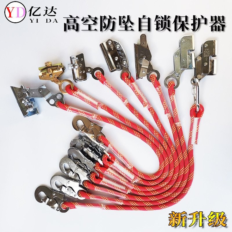 High-Aerial Work Self-Locking Device Pendant Stopper Safety Rope Anti ...
