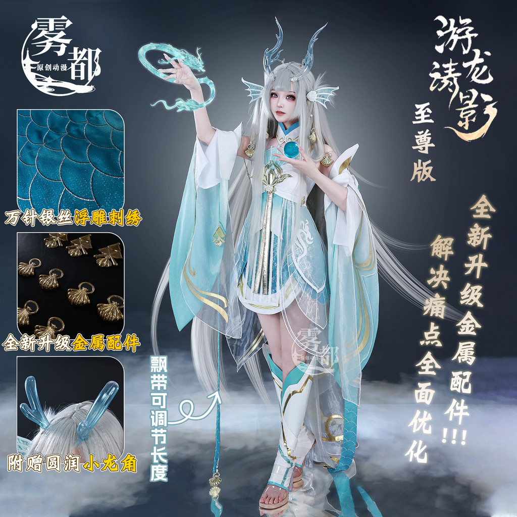 [cosplay Costume] Kido Anime King Glory cos Clothing High Ding Supreme ...