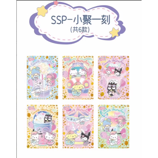 Kabao Cultural Creative Sanrio Family Card Slots SSP Small Gathering ...