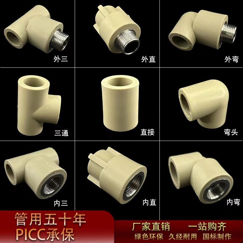 Gray PPR Water Pipe Joint Pipe Fittings Tap Water Fittings Hot Melt ...