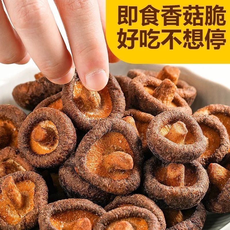 Black Truffle Shiitake Mushroom Crisp Instant Shiitake Mushroom Crisp ...