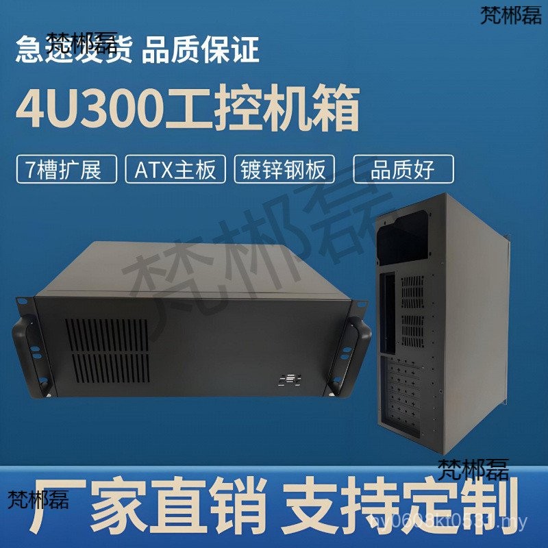 4U Industrial Control Server E-ATX4U300 Anti-dust Support Thickened ...