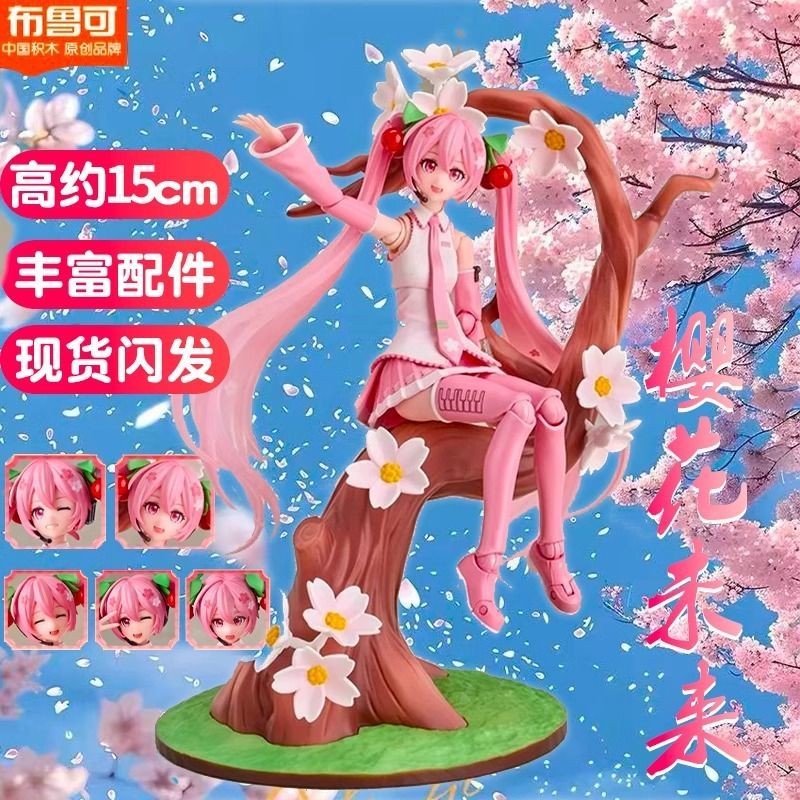 Pluco Building Block Man Miracle Edition Hatsune Miku Sakura Miku ...