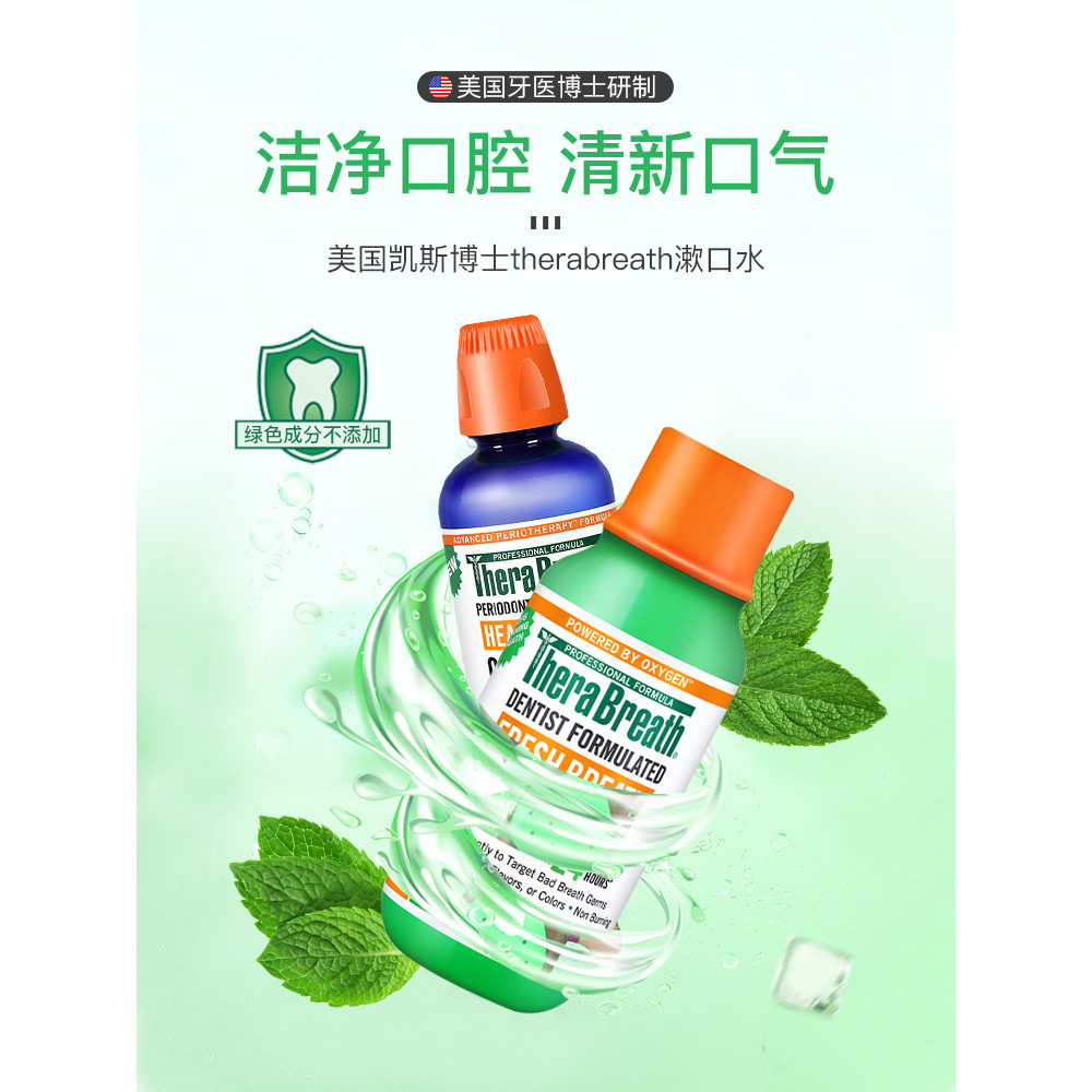 Dr Katz TheraBreath Mouthwash untuk Wanita Hamil Nafas Segar Batu ...