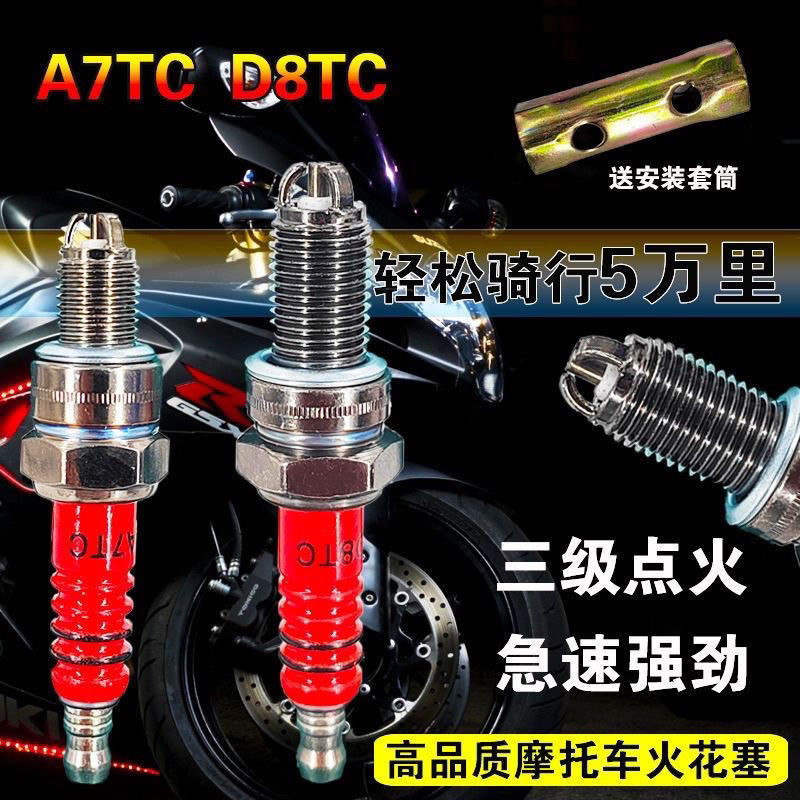 Platinum Three-Claw Motorcycle Spark Plug Accessories Scooter Curved ...