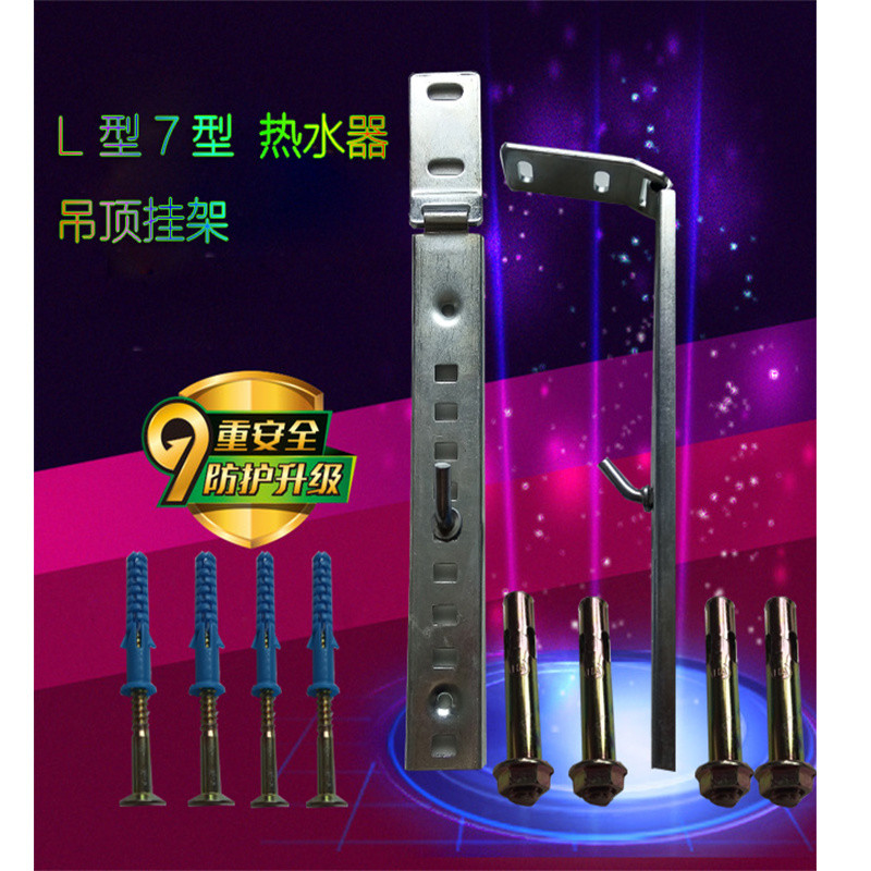 Haier Water Heater Ceiling Rack Bracket Support Rack L-Shaped Ceiling ...