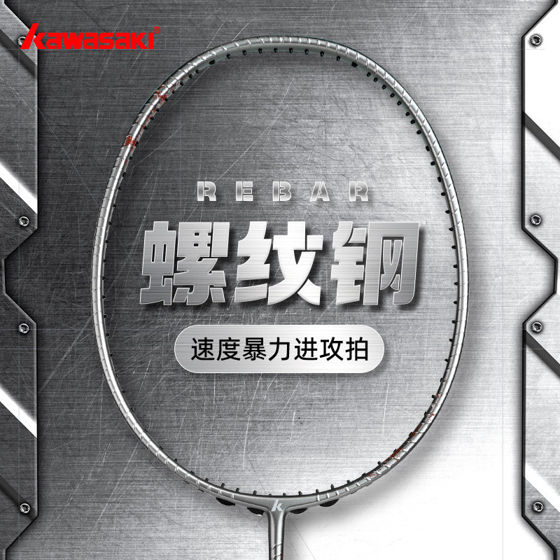 [Sukan] [376.1 juta pujian jenama] Raket badminton 138 rebar Kawasaki ...