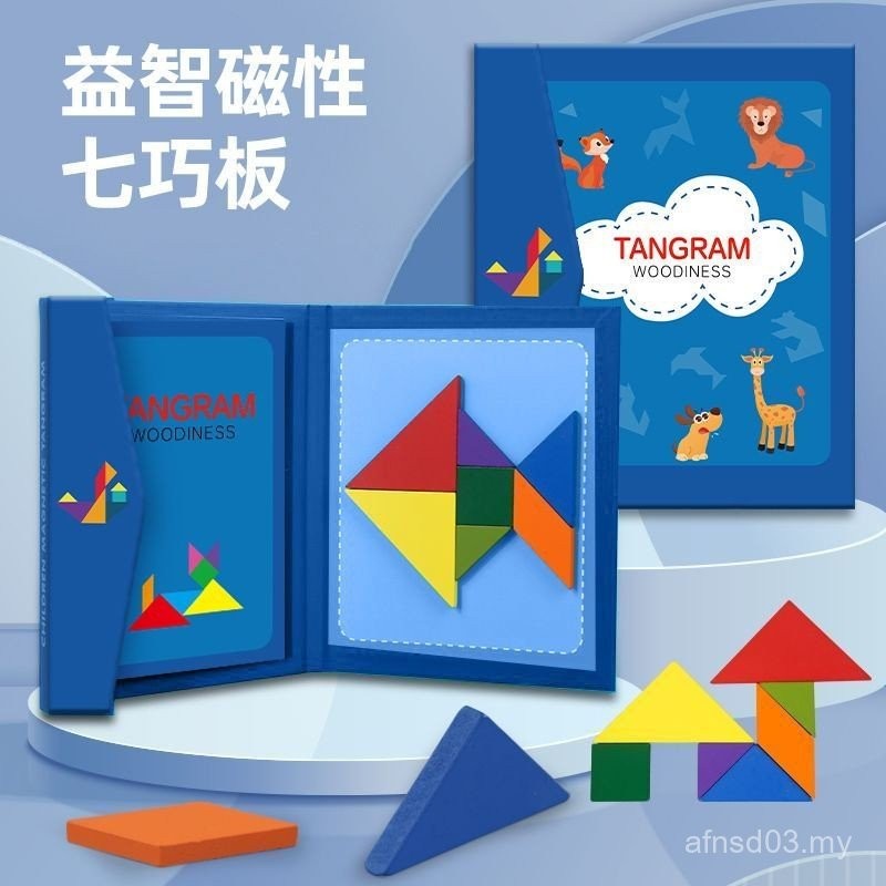 [1212 People Praise] New Style Wooden Magnetic Tangram Variety ...