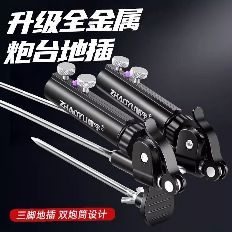 Universal Adjustable All-Metal Ground Plug Turret Seat Fishing Rod ...