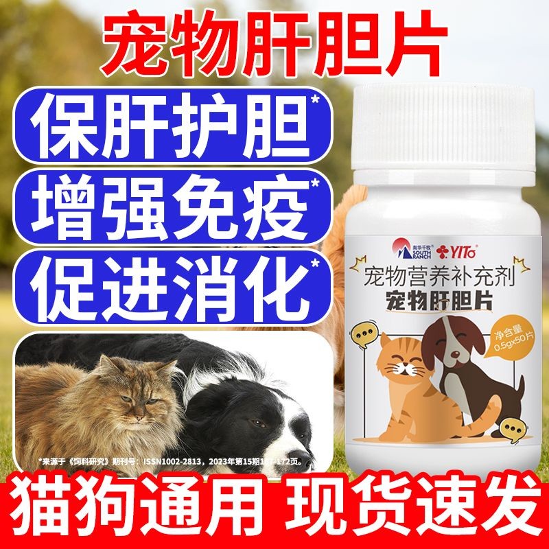 Pet Liver Belly Tablets Cat Liver Belly Tablets Cat Dog Liver Belly ...