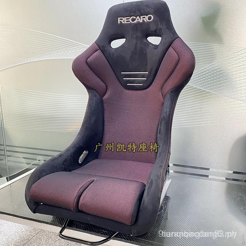 RECARO RSG Racing Bucket Chair Car Simulator Modified Backrest Sports ...