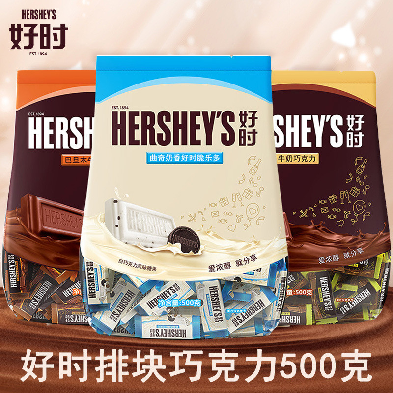 Hershey's Hershey's Hershey's Danmu Milk Bar Cookies Milk Fragrant ...