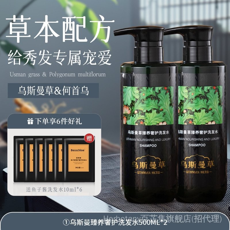 Xinjiang Usma Grass Shampoo Oil Control Anti-Dandruff Fluffy Hair Care ...