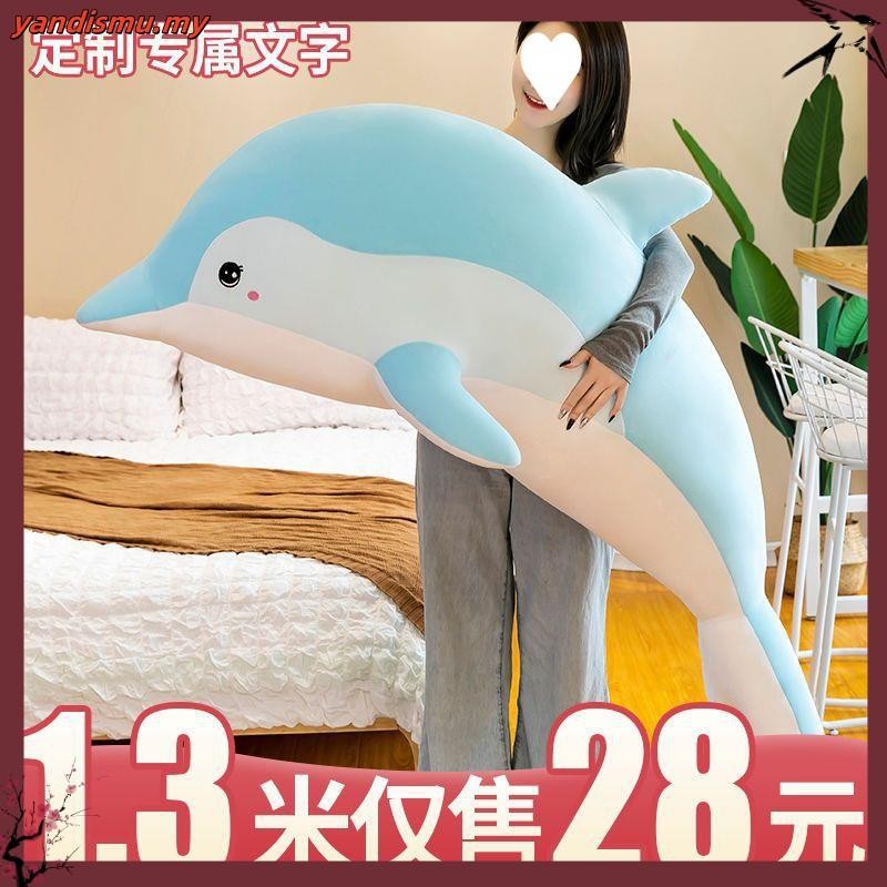 JFMM Dolphin Doll Plush Toys Sleeping Pillow Boys and Girls Cute Long ...