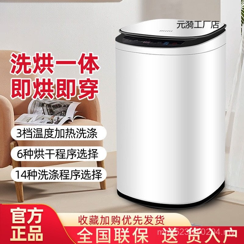 Little Yellow Baby Children Washing Machine Mini Small Household ...