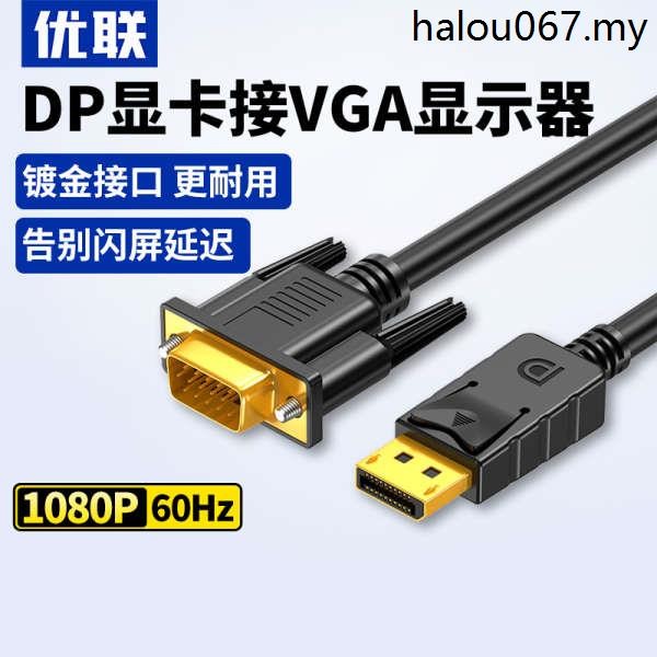 Youlian dp to vga Cable Converter displayport Adapter Computer Graphics ...