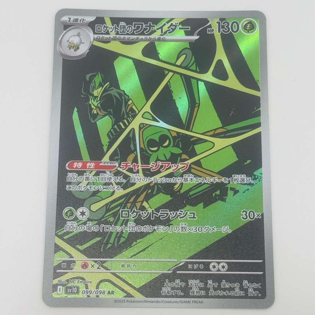 Trading cards Team Rocket's Spidops SV10 Glory of Team Rocket Japan The ...